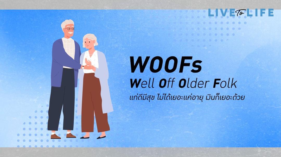 ชีวิตแบบใดที่ใช่คุณ ? ชวนรู้จัก 5 เทรนด์ไลฟ์สไตล์ที่มาแรงแห่งปี 2024